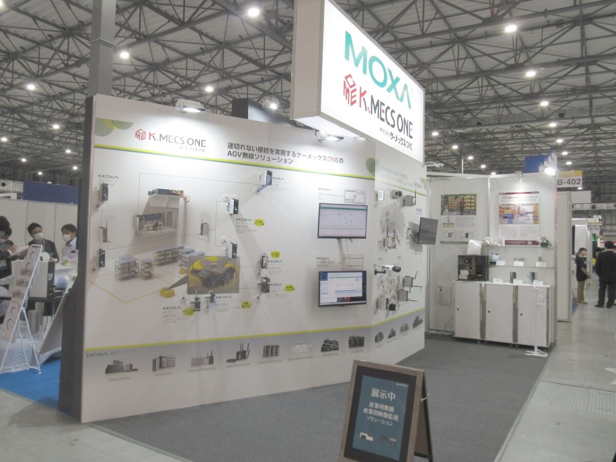AMR/AGVに最適なMoxaとIPCの製品ラインアップを国際物流総合展にてご紹介！ | 株式会社ケーメックスONE