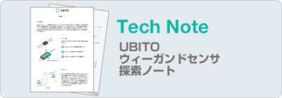 環境に優しい「エナジーハーベスティング」なら、こんなことまで実現できる！ | 株式会社ケーメックスONE